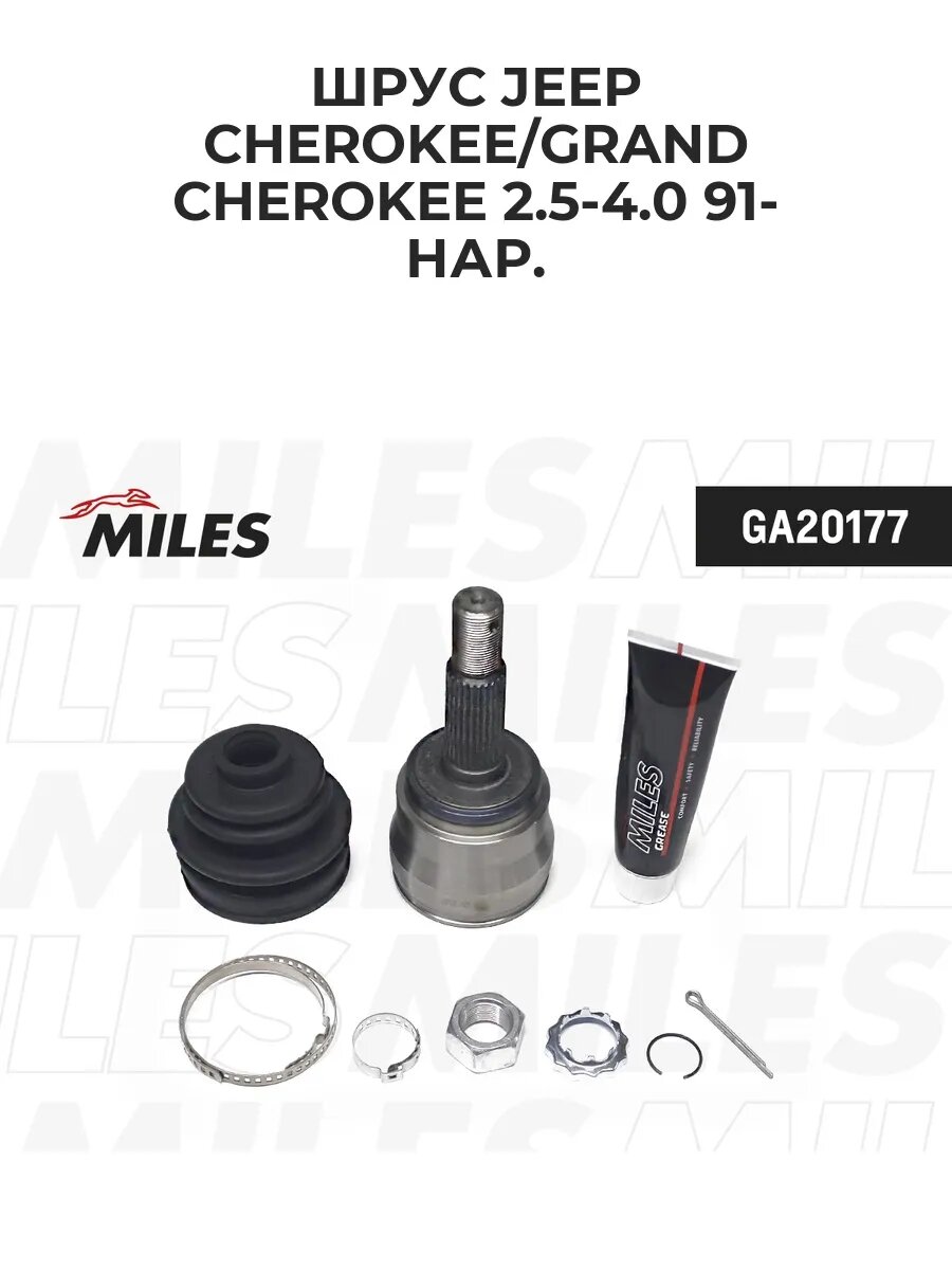 ШРУС наружный JEEP CHEROKEE/GRAND CHEROKEE 2.5-4.0 91- (G.