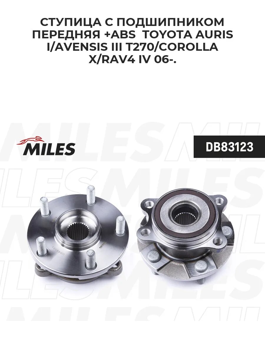 Ступица с подшипником перед. +ABS TOYOTA AURIS I/AVENSIS.