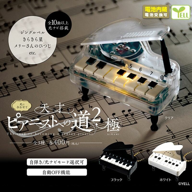 Плюшевая игрушка YELL 02 Mini Piano Playing Game Machine Light-Up Sound Pendant 6CM.