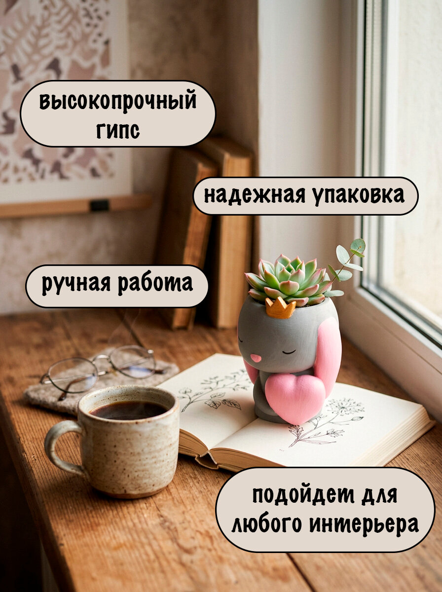 Кашпо-органайзер "Принцесса Зайка", ручная работа, гипс, 10см х 9см, королевский стиль — фото 1