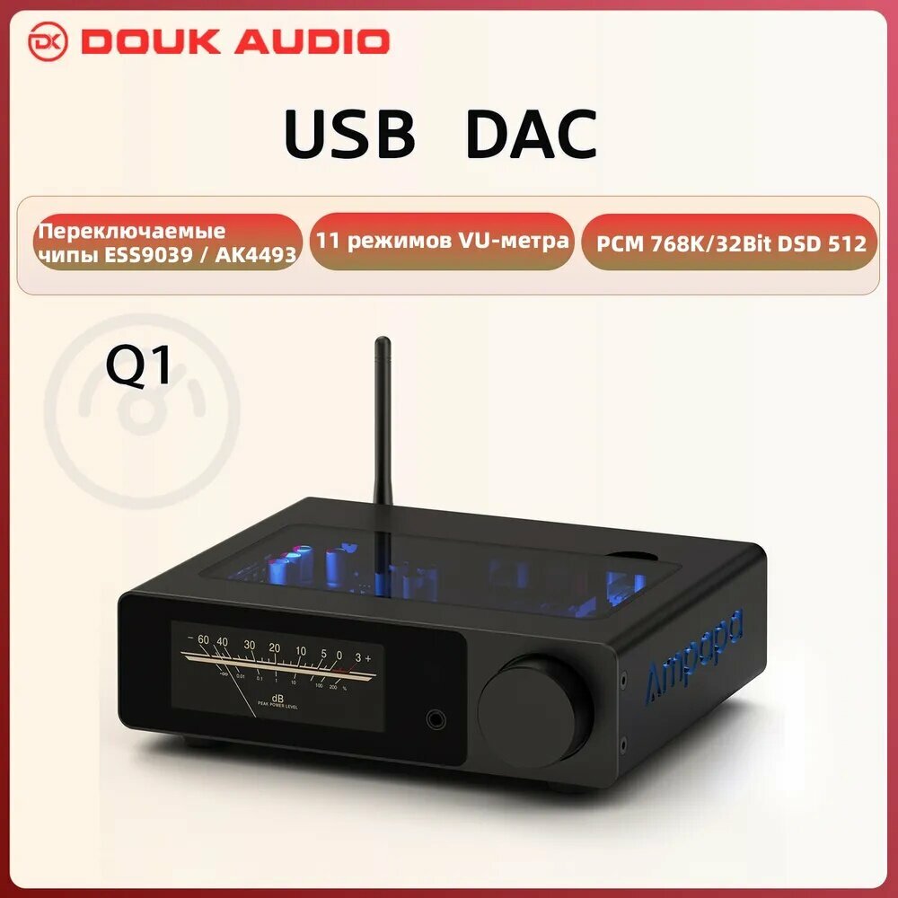 AMPAPA Q1 USB ЦАП с Bluetooth 5.2, чипами ESS9039/AK4493, 11 режимами отображения, поддержкой PCM 768 кГц/32 бит, DSD512, коаксиальным и оптоволоконным входом, выходом 2xRCA/2xTRS
