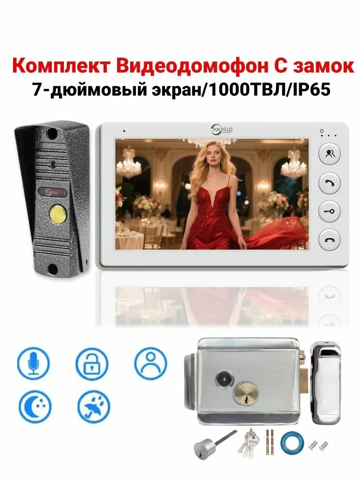 7-дюймовый проводной видеодомофон с металлической панелью, камерой с замком