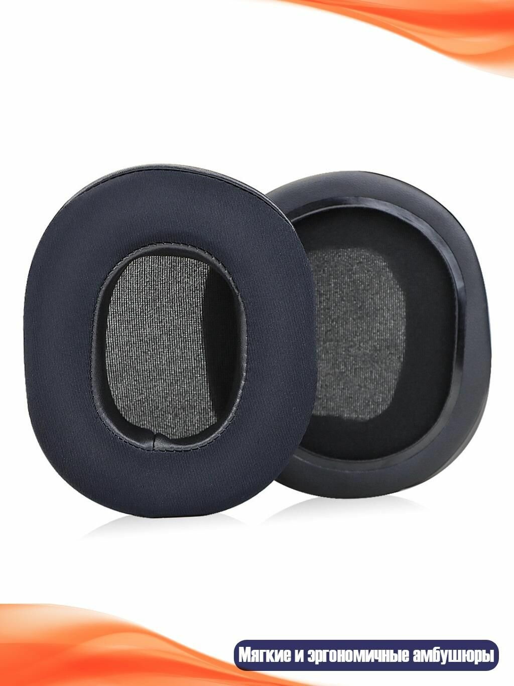 Гелевые охлаждающие амбушюры для наушников