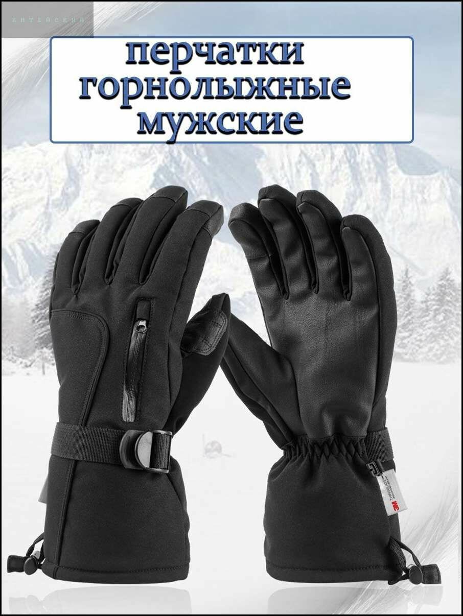 Перчатки термо ROMIKY, 1 пара