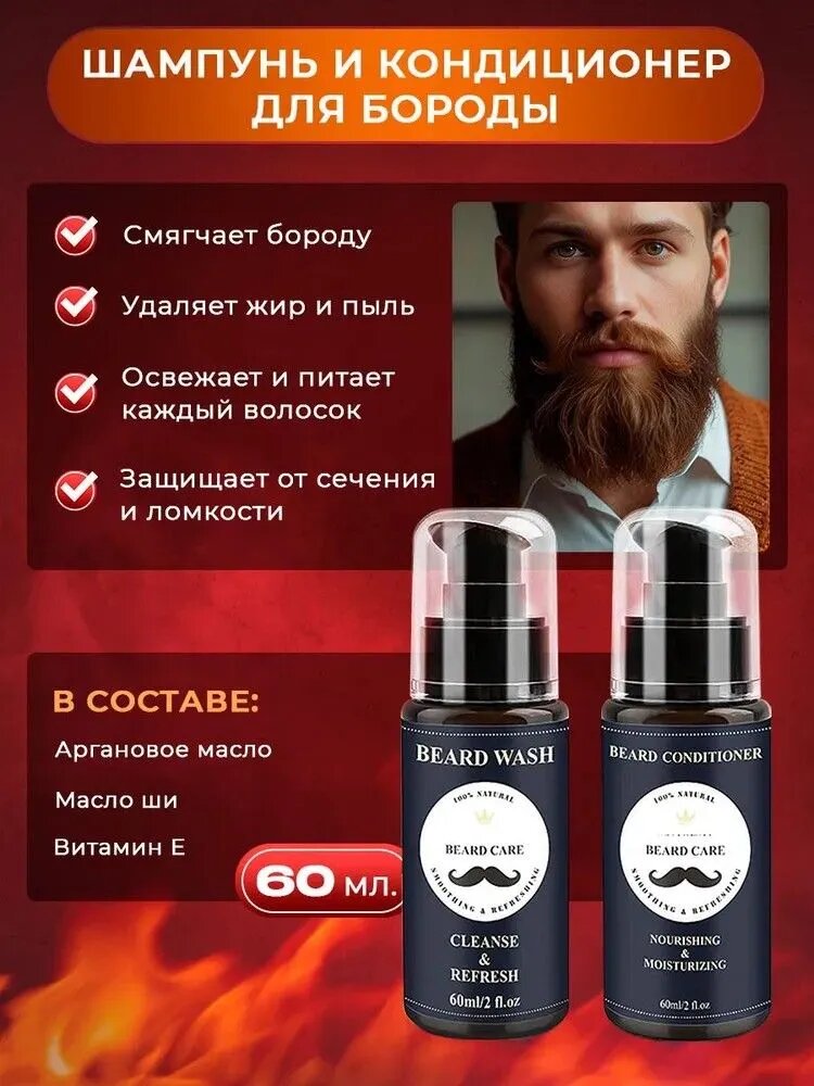 Semybear Набор для ухода за бородой 13 предметов, масло, 200 мл