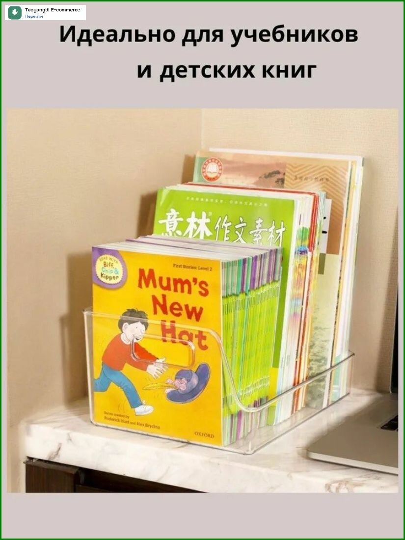 Подставка для книг — фото 1