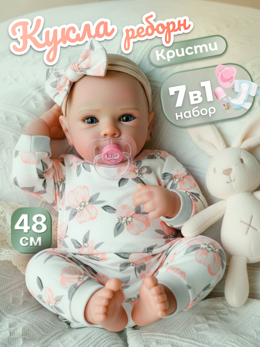 Силиконовая кукла Реборн девочка Кристи, размер 48 см, цвет белый