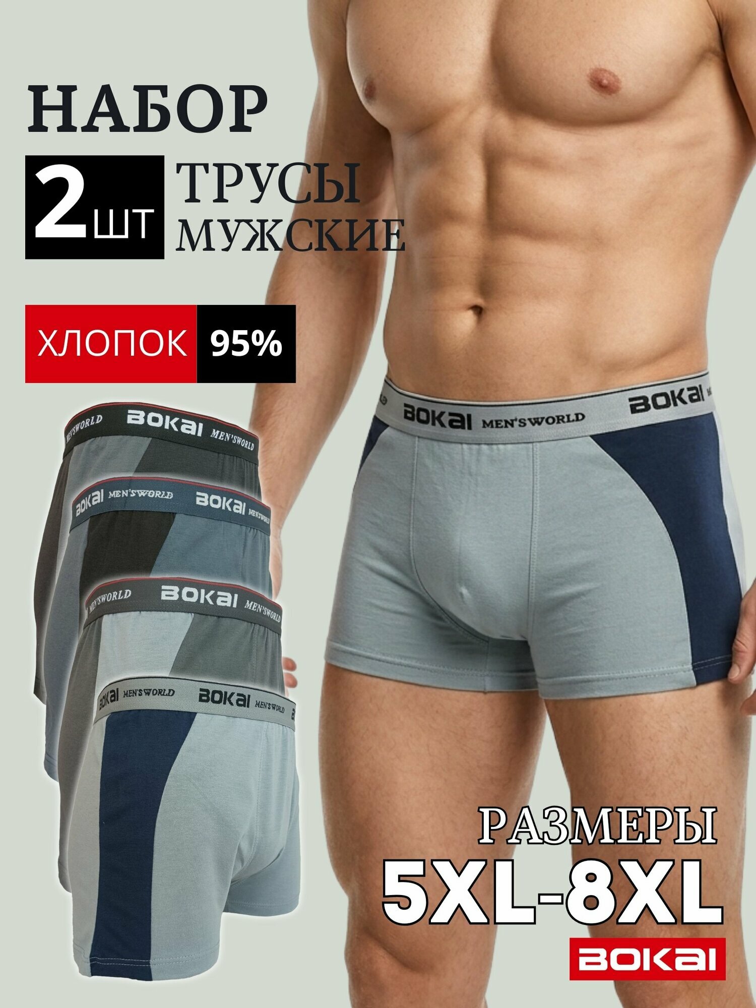 Трусы, комплект