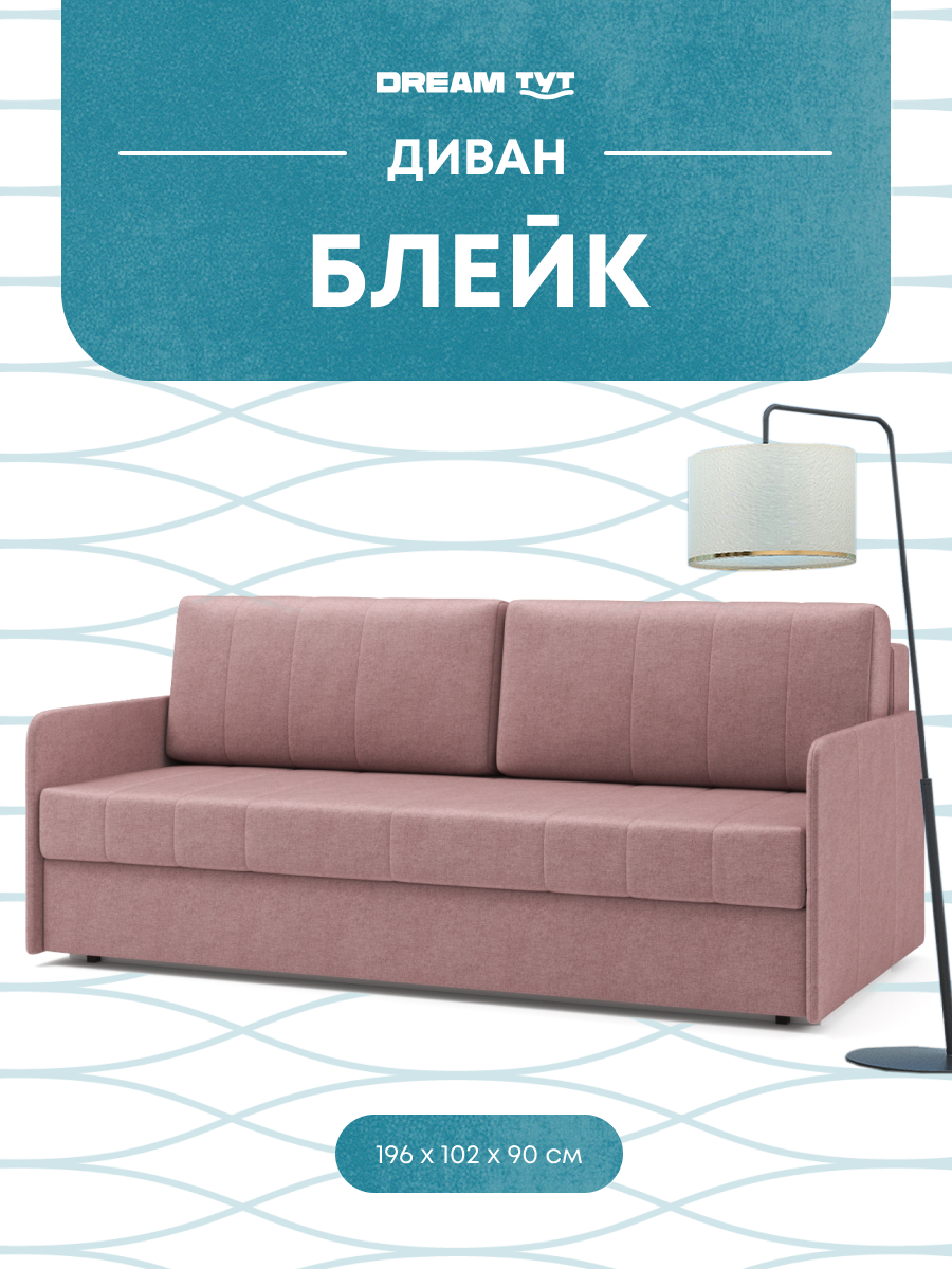 Диван-кровать Блейк с металлическим каркасом, с ящиком для хранения, 196х102х90 см, брусничный