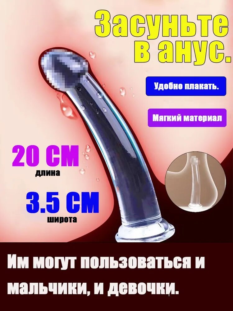 Фаллоимитатор, 20см