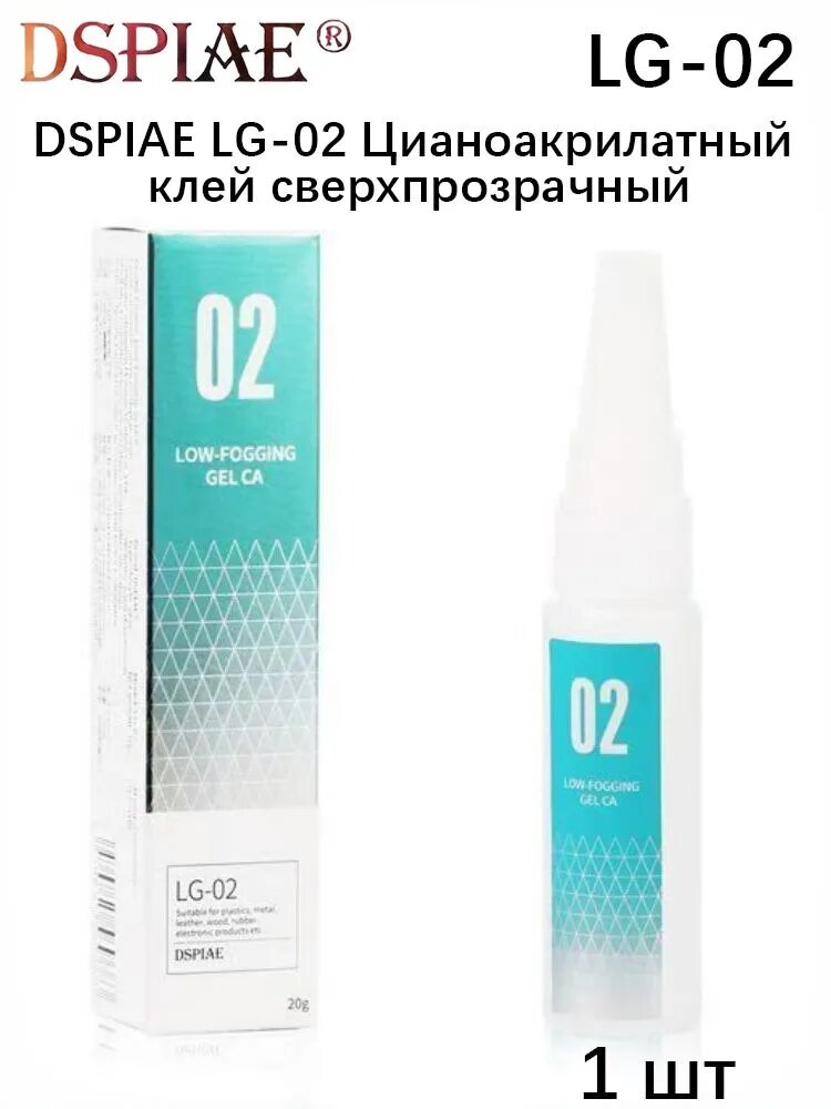 Dspiae Клей канцелярскийдля сборных моделей/ 21 г.