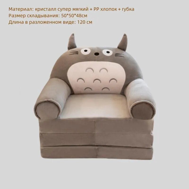 Кресло детское складное, 50х48х50см, Тачотто, серое, кристалл супер мягкий + PP хлопок + губка