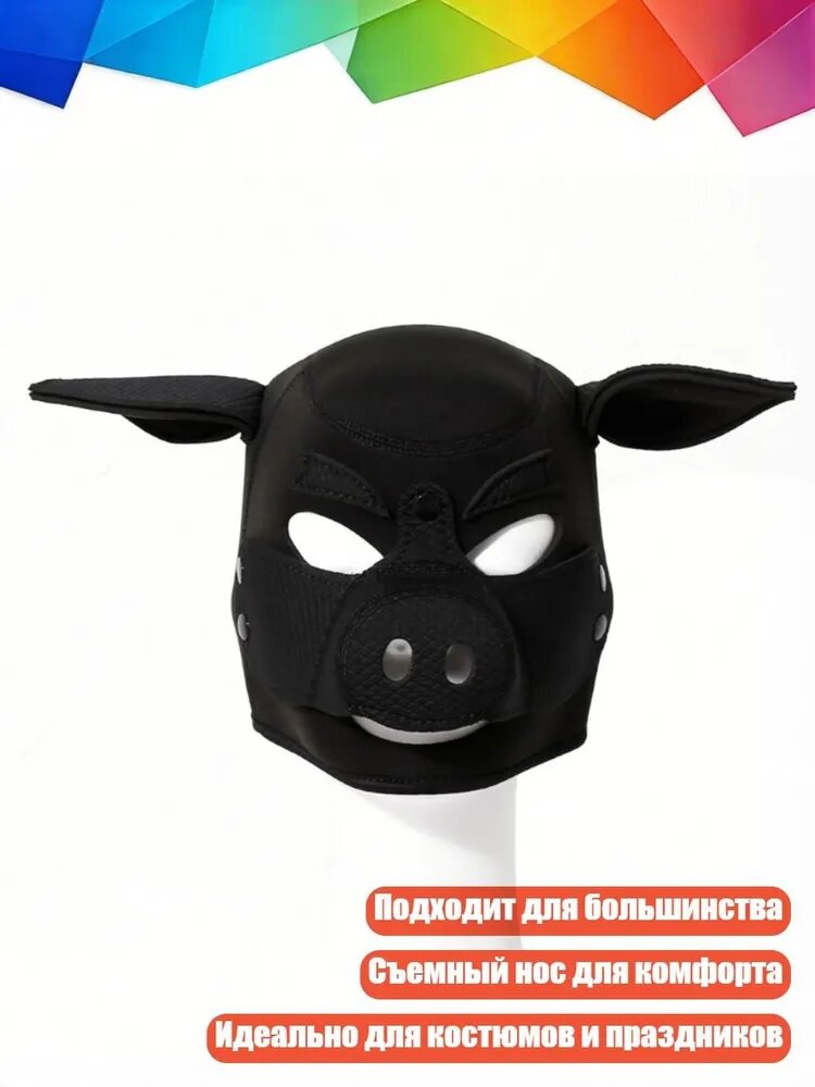 Маска свиньи, полная маска для головы, Черный