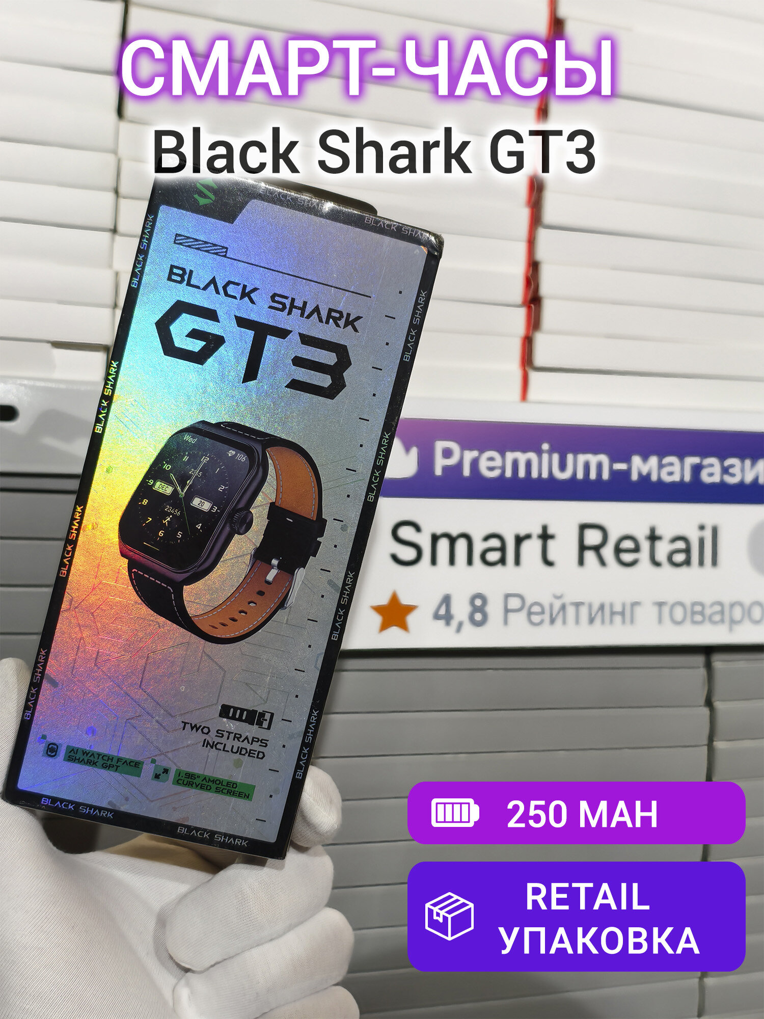 Смарт-часы Black Shark GT3 Black