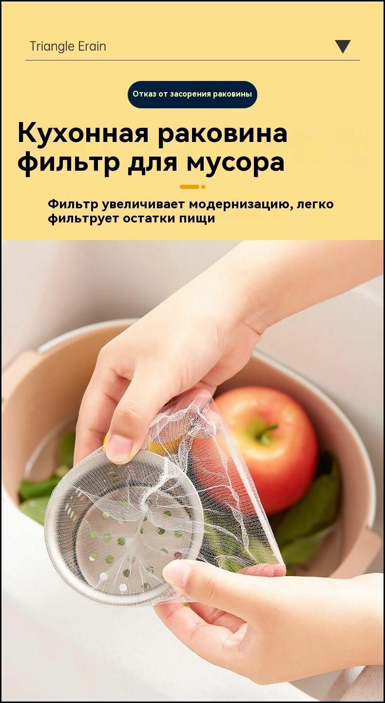 Сетка для раковины — фото 1