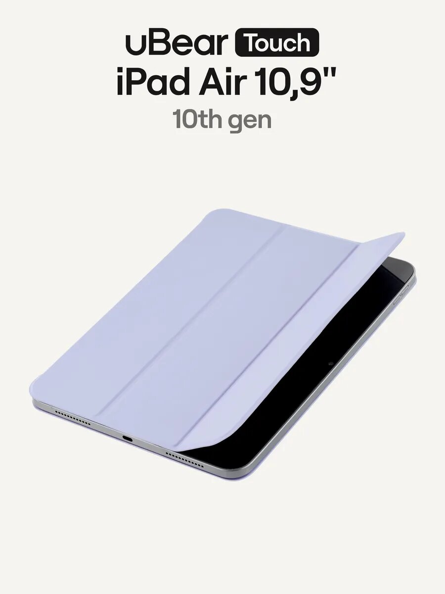Чехол uBear Touch case для iPad 10th Gen 10,9”, soft-touch, фиолетовый