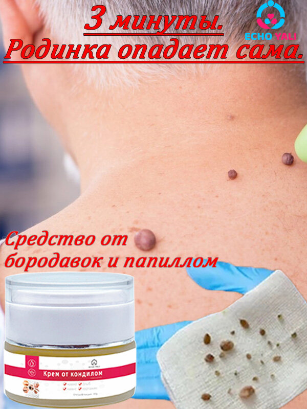 Крем для ухода за кожей