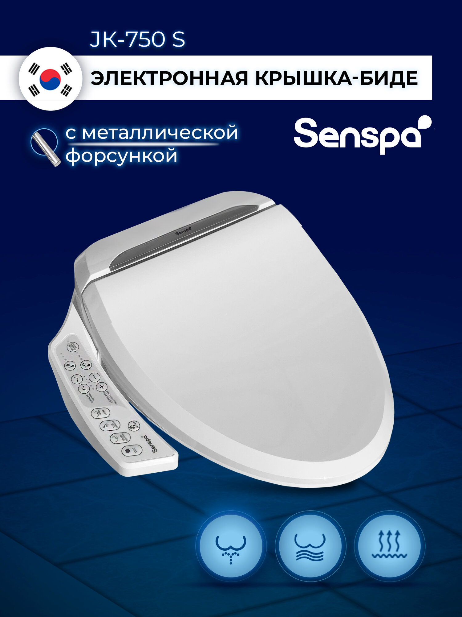 Крышка-сиденье для унитаза с функциями биде SensPa JK-750 короткая 48 см