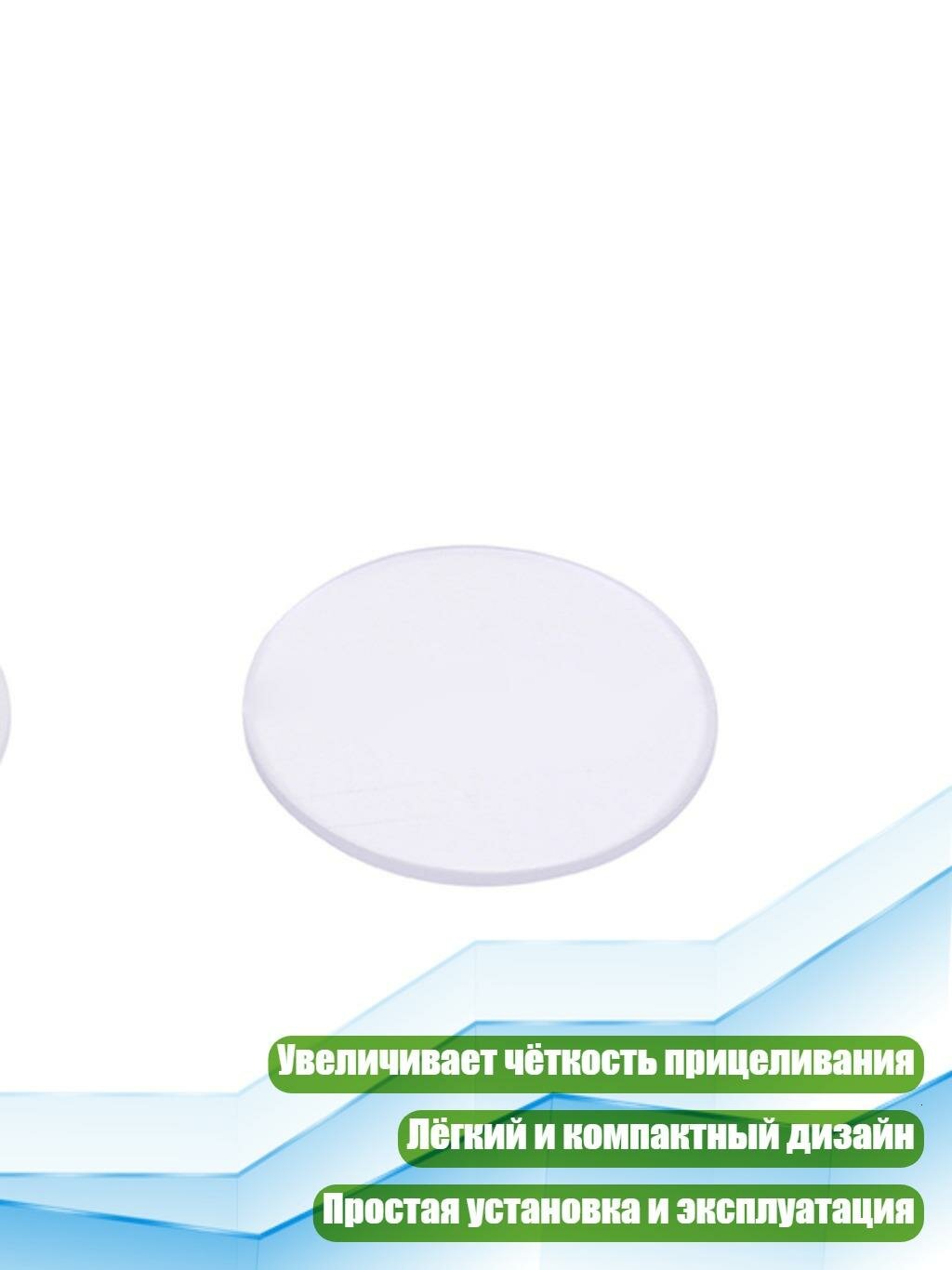 Оптический прицел для лука с линзой из смолы, 6 раз - AV41