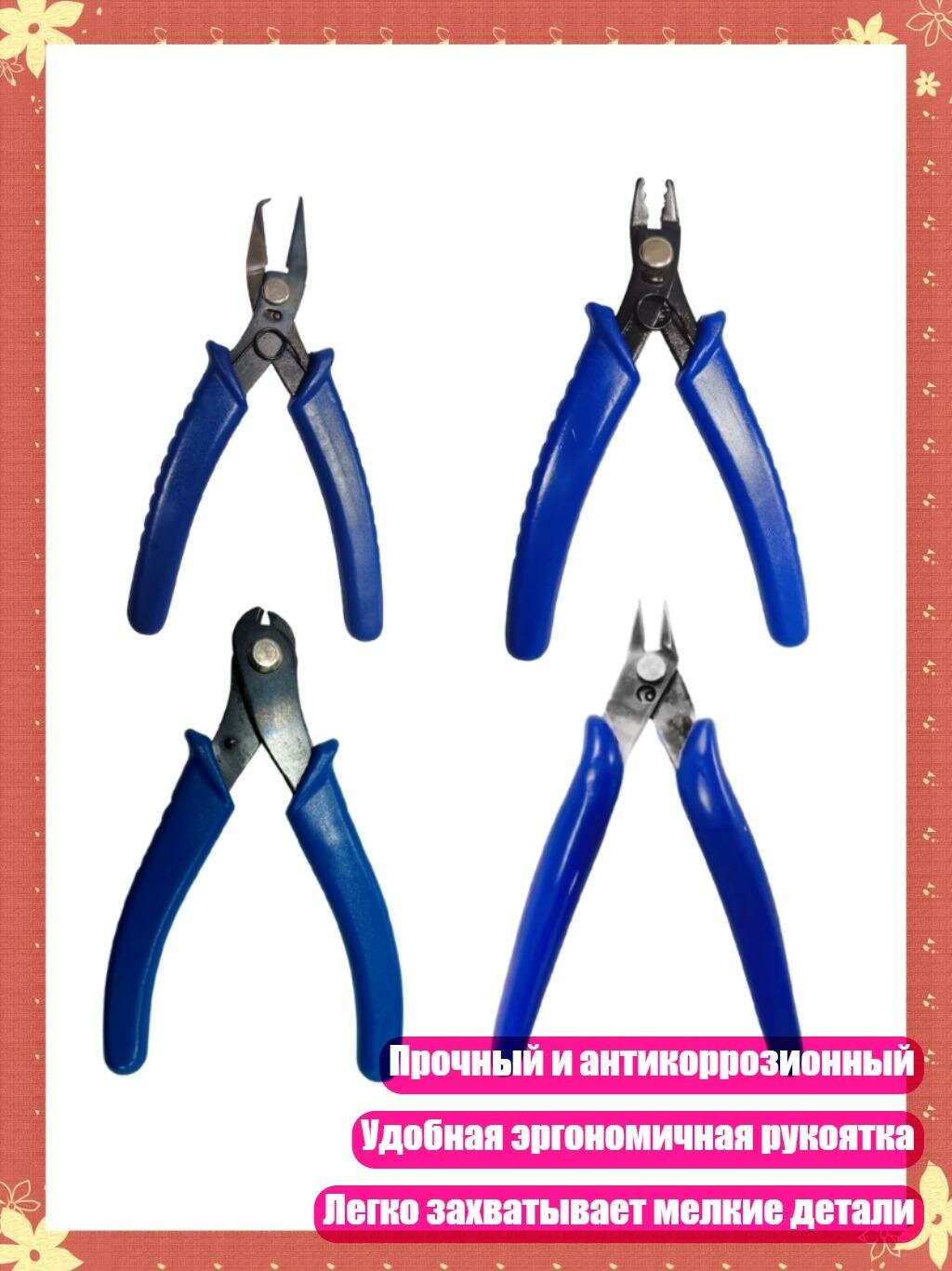 Круглогубцы для открытия колец