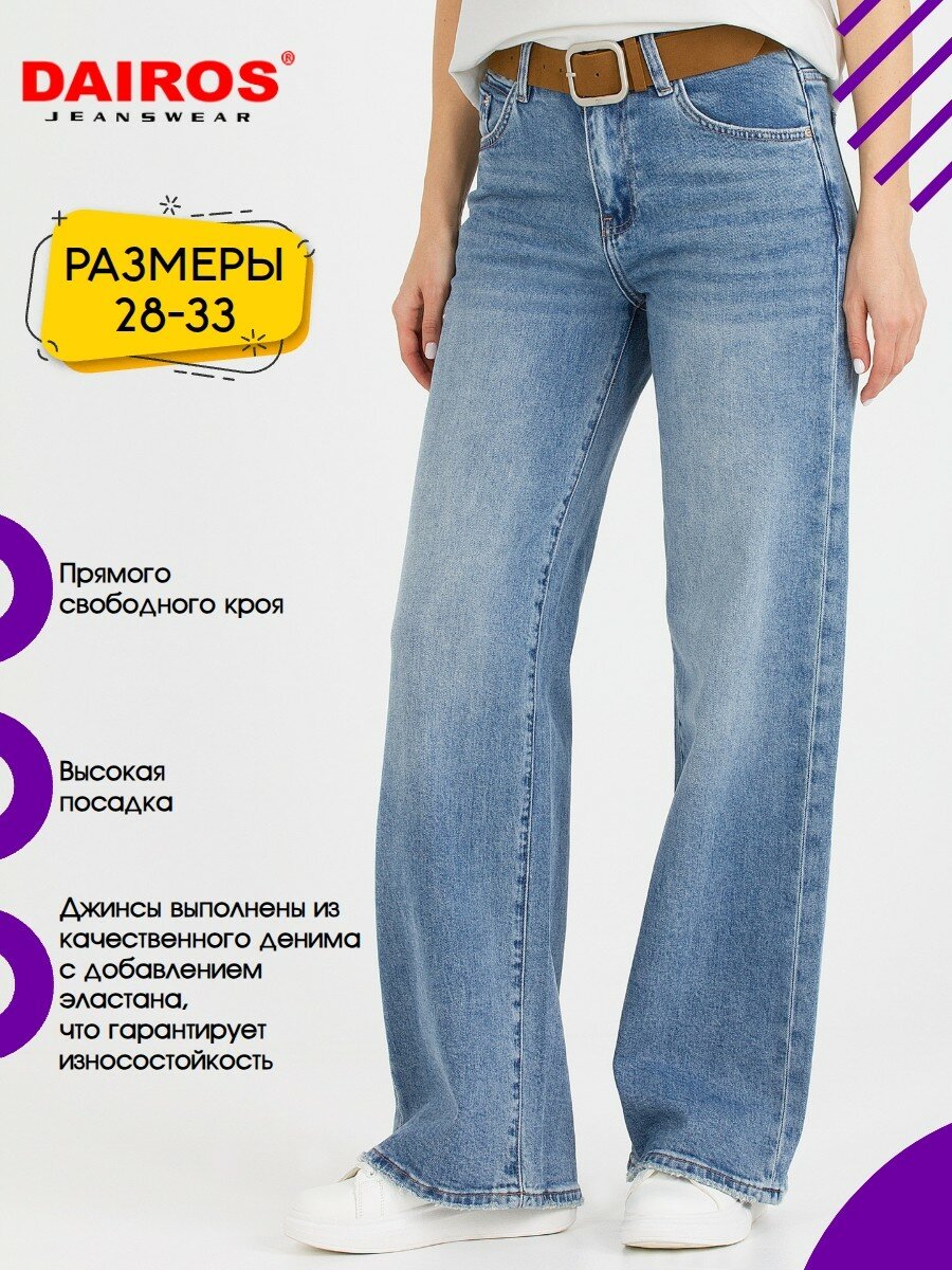 Джинсы палаццо женские ,голубые, широкие 