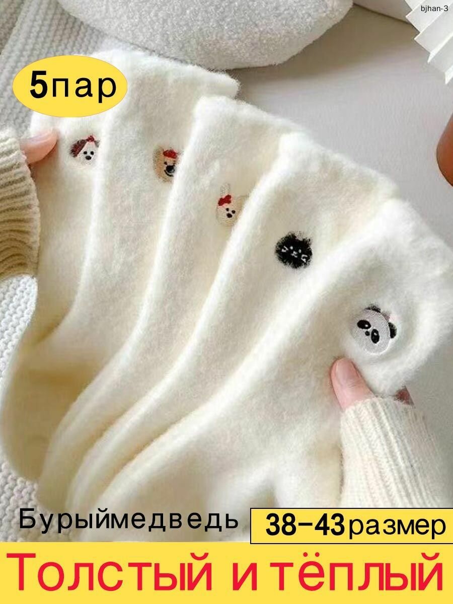 Средний тюбик плюс бархатные зимние теплые носки, 5 пар