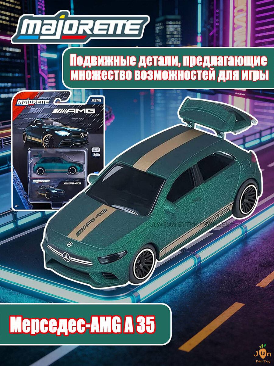 Игрушечный машина, Majorette Mercedes-AMG A 35 / Детская металлическая модель Mercedes в зелёном цвете, масштаб 1:64 - отличный подарок для коллекции