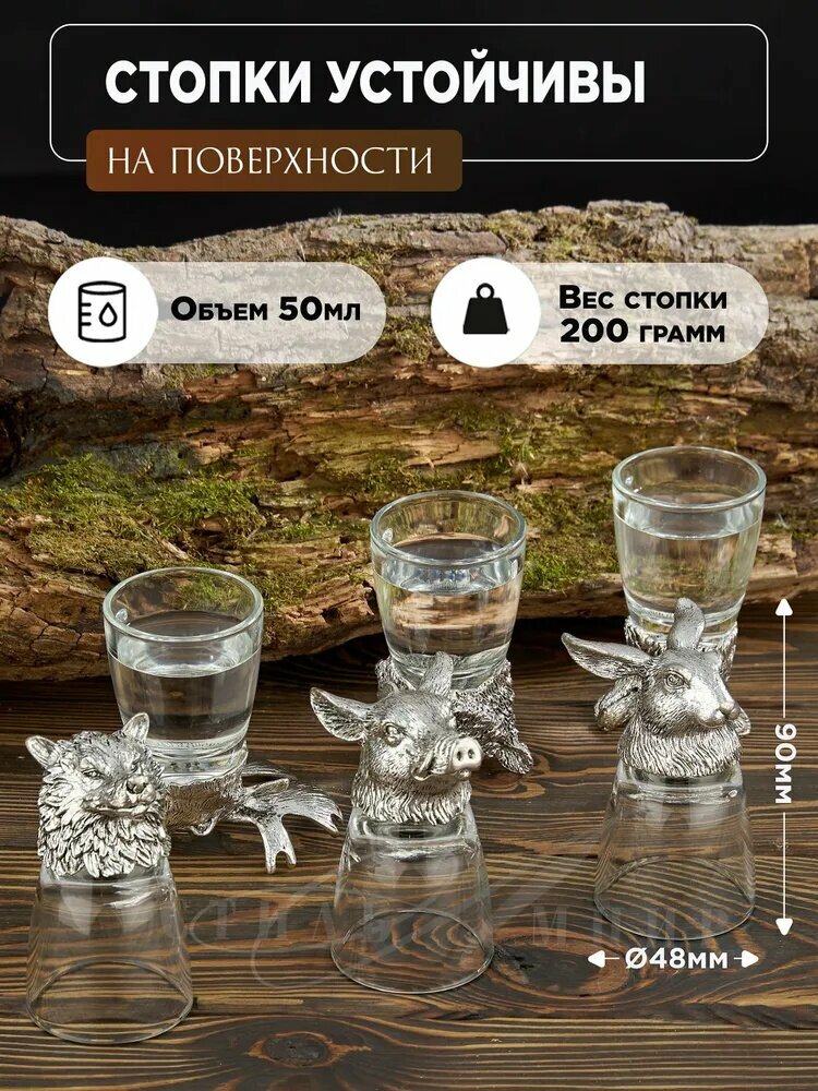 Стопка, 50 мл, 6 шт — фото 1