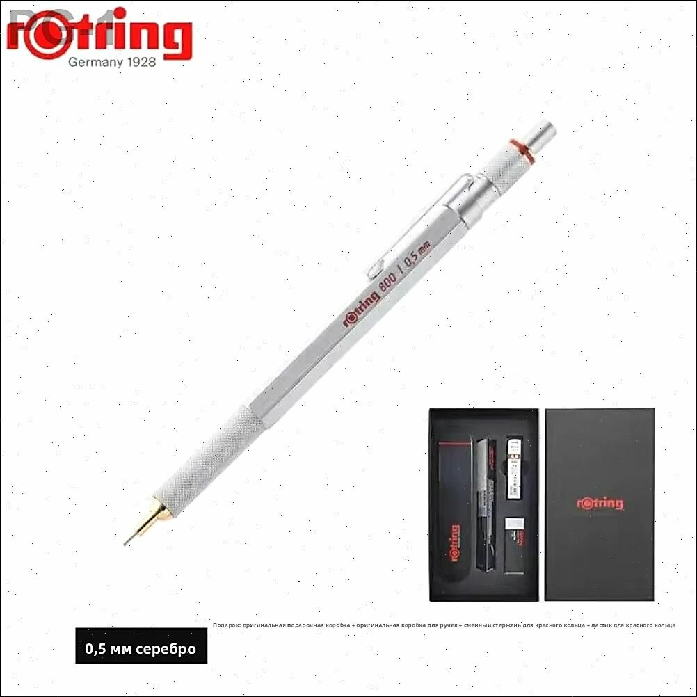 Карандаш, твердость: HB (Твердо-мягкий), толщина: 0.5 мм