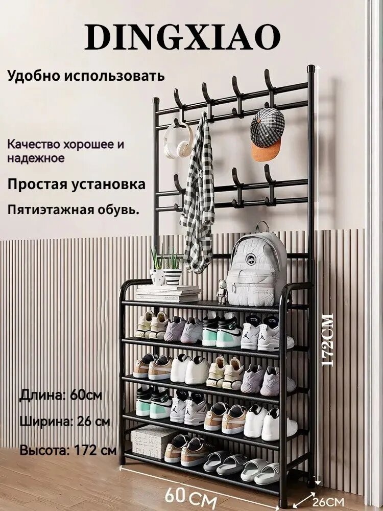 YanDou Обувница, ABS пластик, Металл, 60х26х172 см