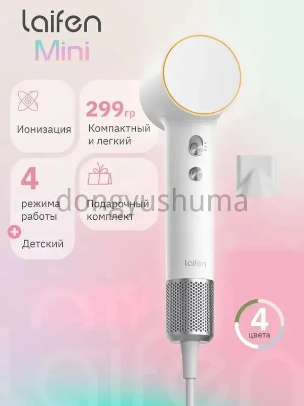 Baby A JL Фен для волос Mini 1100 Вт, скоростей 2, кол-во насадок 1, белый