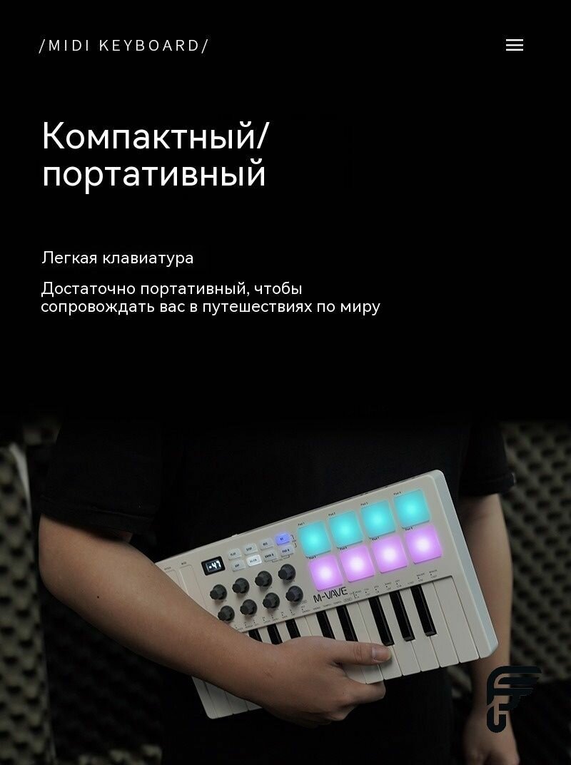 MIDI-клавиатура — фото 1