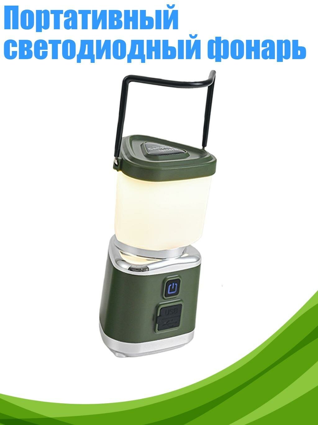 Портативный светодиодный фонарь, Зеленый