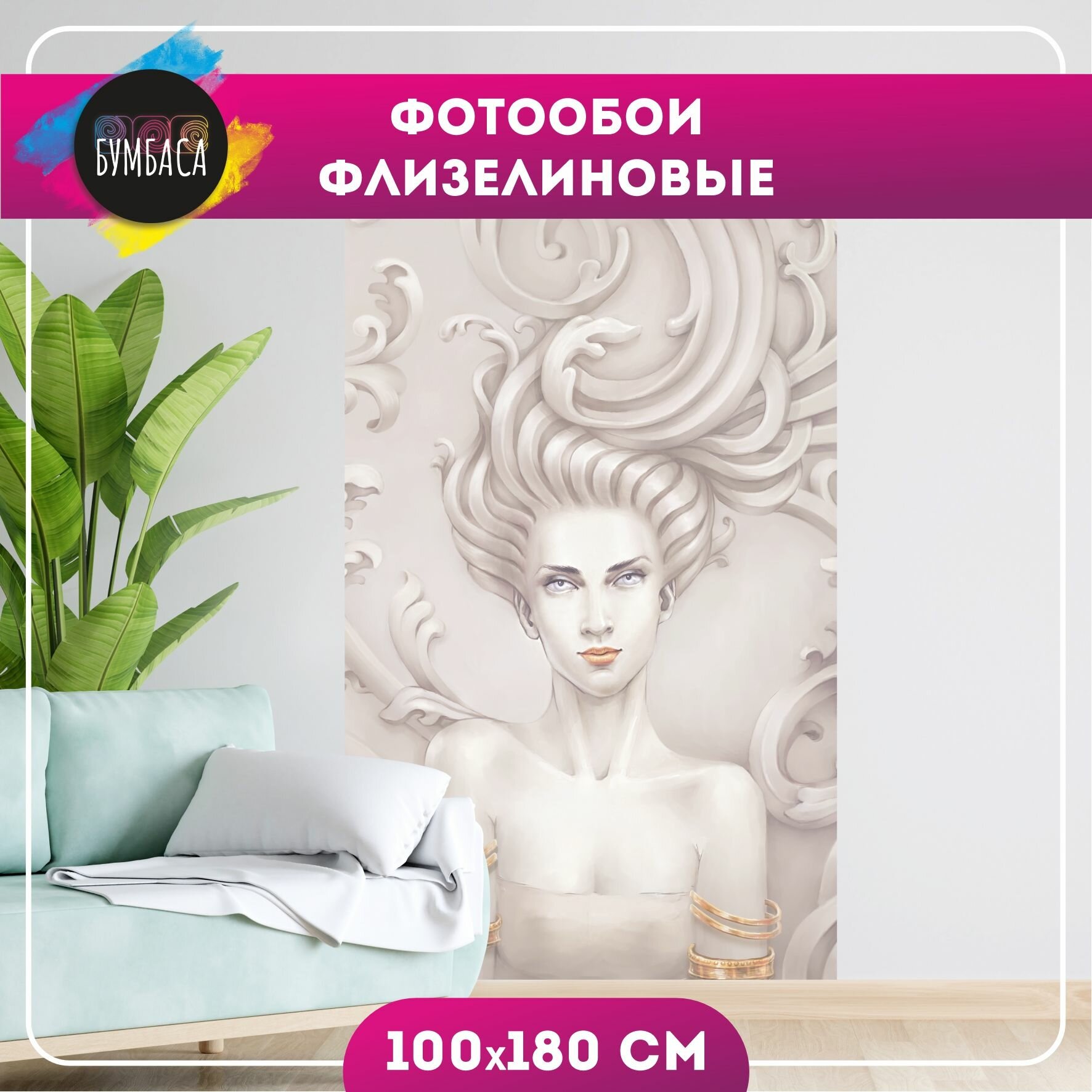 Фотообои флизелиновые Барельеф 3d. Девушка с браслетами 100х180 см