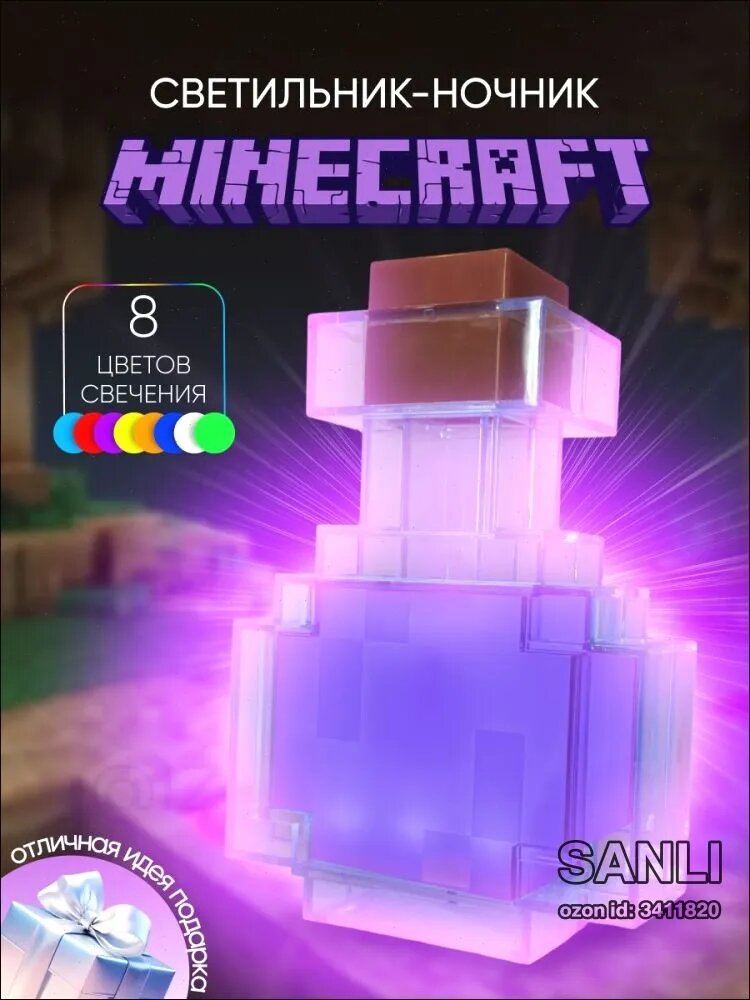 Ночник Колба Minecraft Детский — фото 1