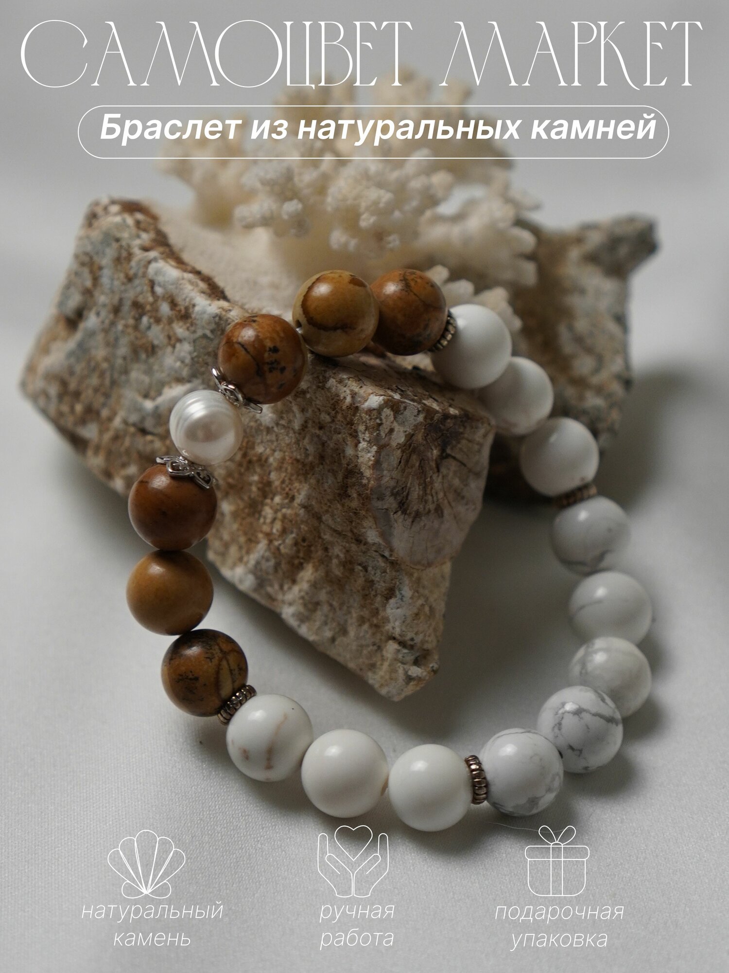 Браслет, яшма, кахолонг, жемчуг культивированный