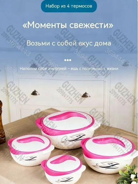 Термокастрюля