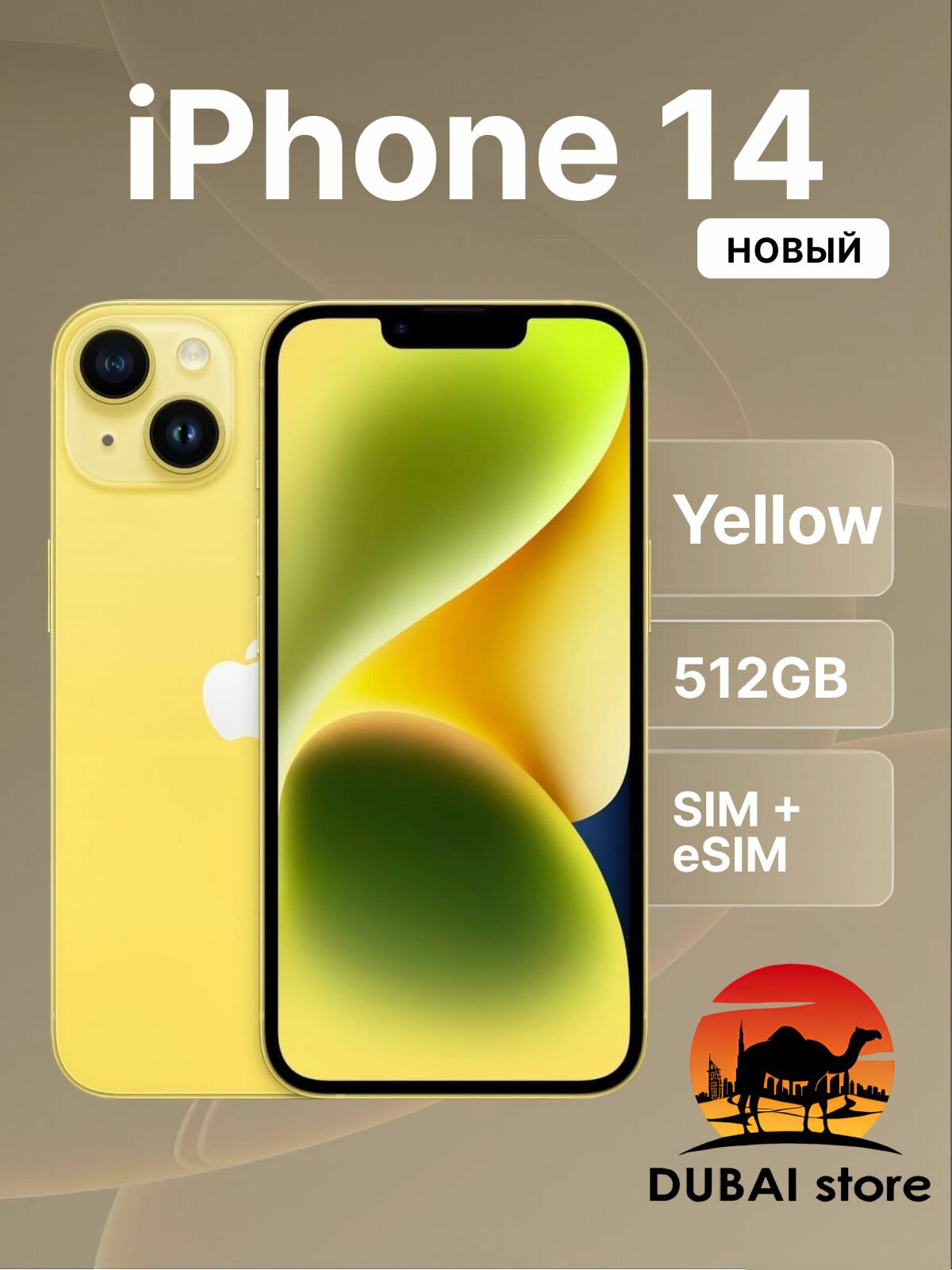 Смартфон Apple iPhone 14, 6gb/512 GB, 6.1", цвет Yellow (Желтый)