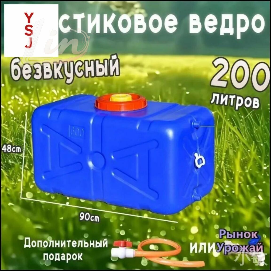 Эксклюзивная садовая бочка