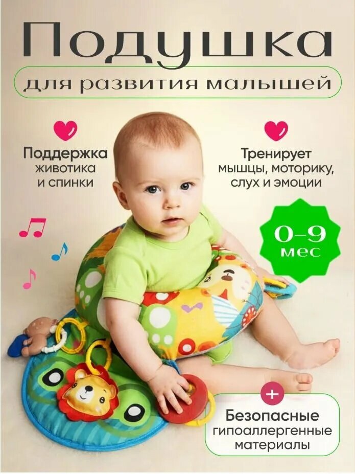 Подушка Для Раннего Развития Ребенка С Игрушками И Звуковыми Эффектами, Подходит Для Обучения Ребенка Поднимать Голову В Положении Лежа, Подходит В Качестве Подарка