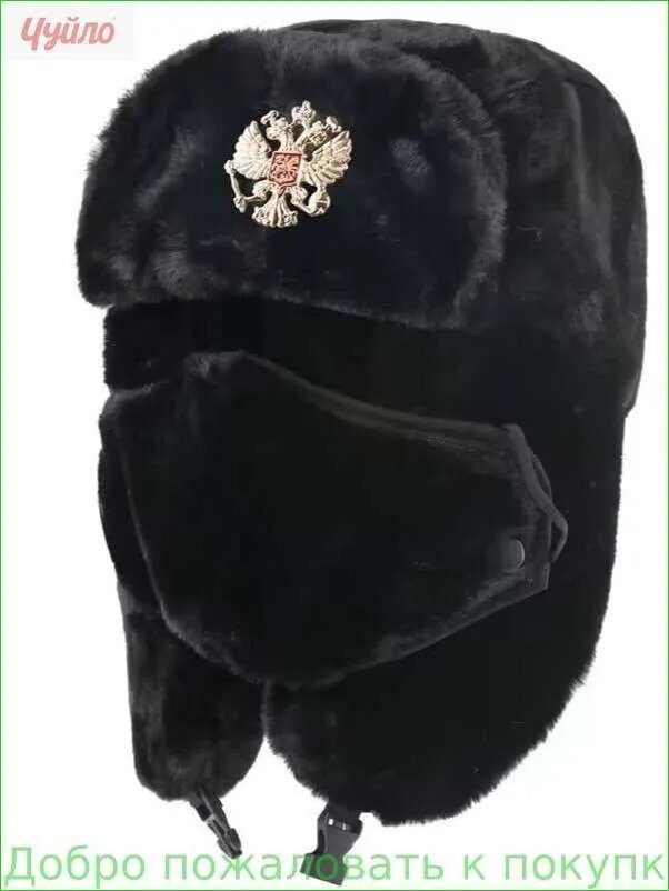 Шапка ушанка Lei Feng Cap