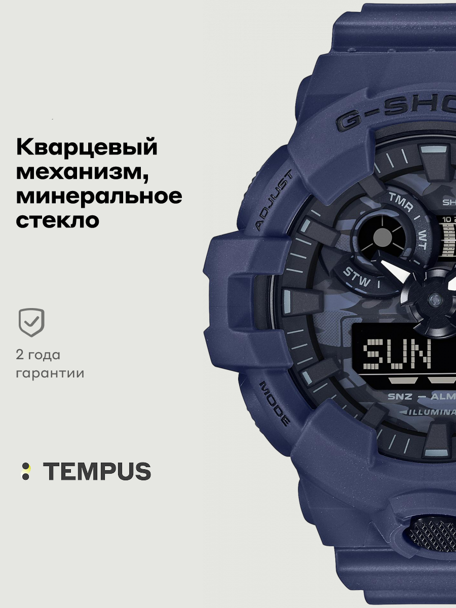 Наручные часы G-Shock