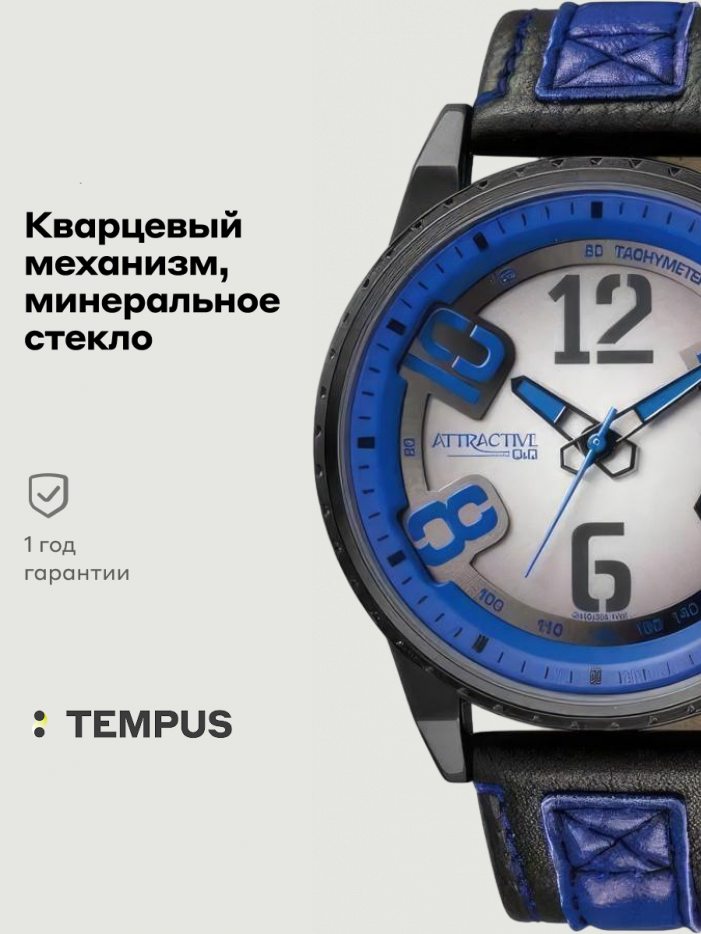 Наручные часы