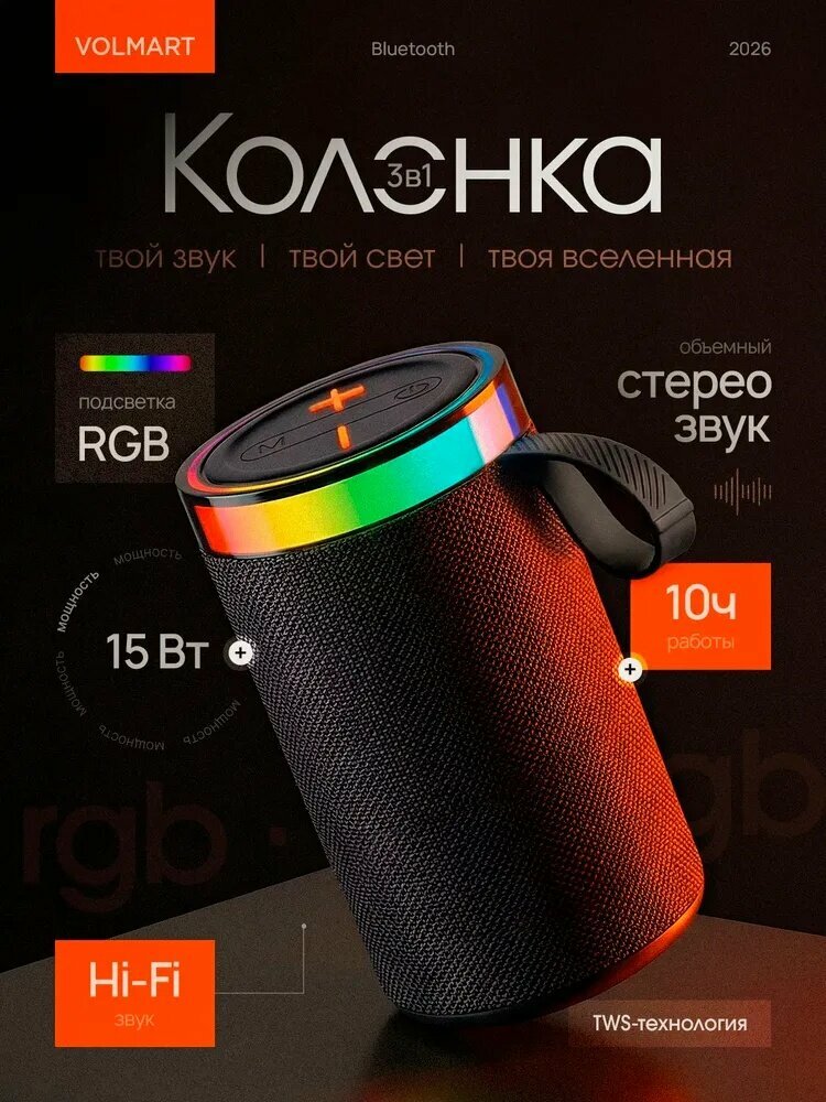 Беспроводная колонка, Bluetooth, IP67, время работы до 10 ч, черный матовый