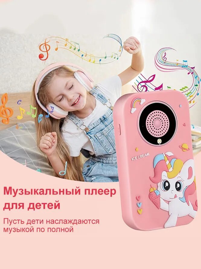 Музыкальный плеер для детей детский развивающий, розовый