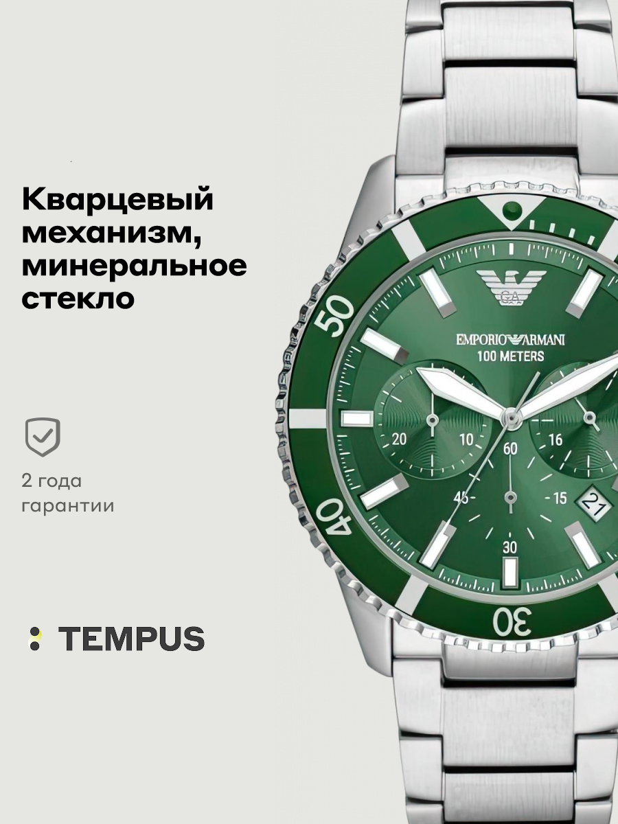 Наручные часы EMPORIO ARMANI