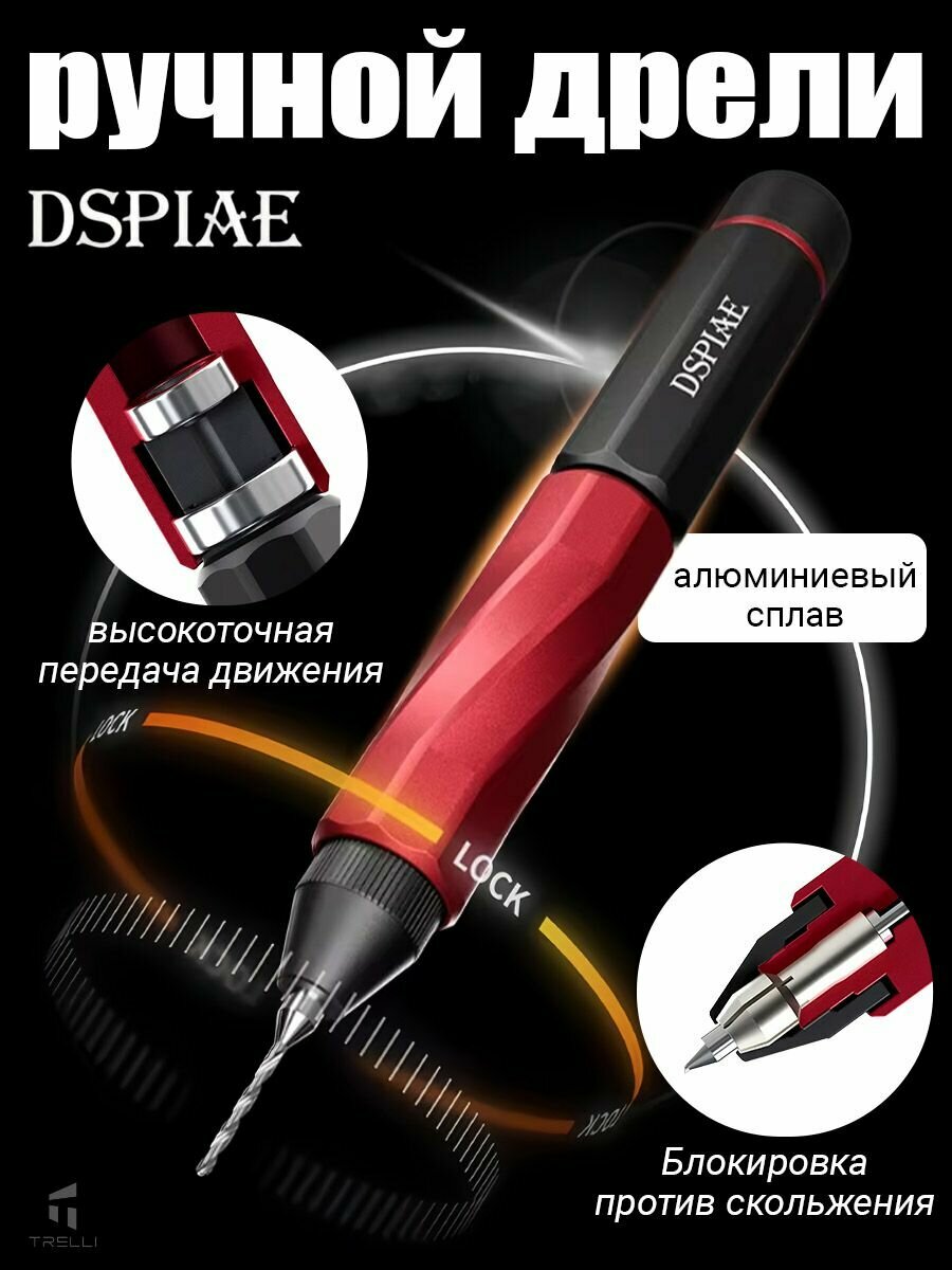 DSPIAE AT-MHD Мобиус ручная дрель для моделизма для хобби сборки моделей