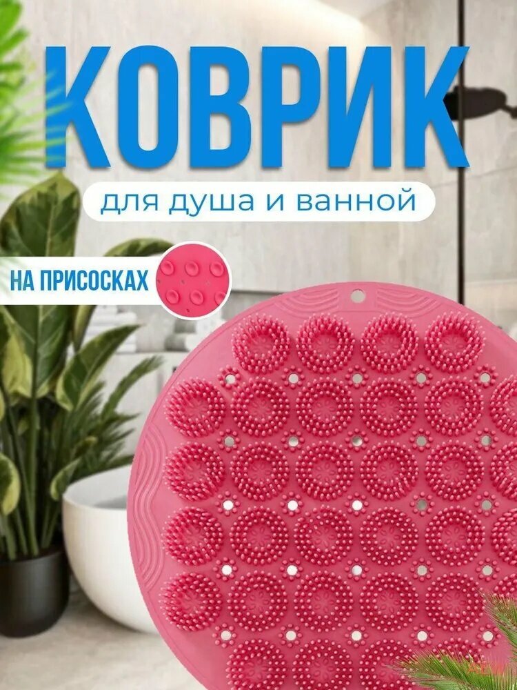 Style Home Коврик противоскользящий для ванныx28 см