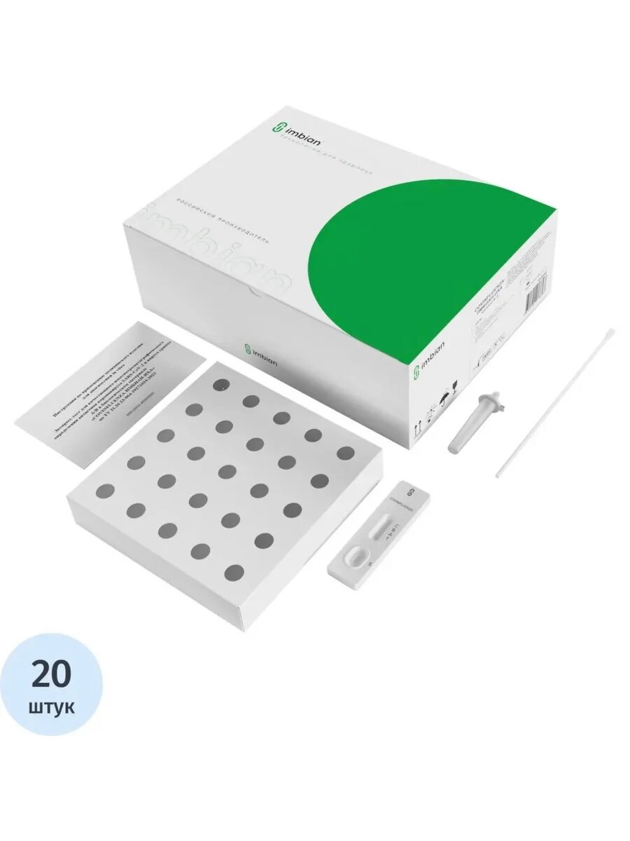 Экспресс-тест 2 в 1 для COVID-19 и гриппа