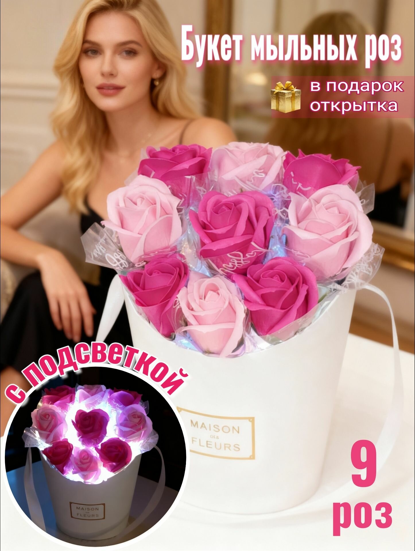 Букет мыльных роз, цветы из мыла оригинальный подарок женщине, маме, девушке